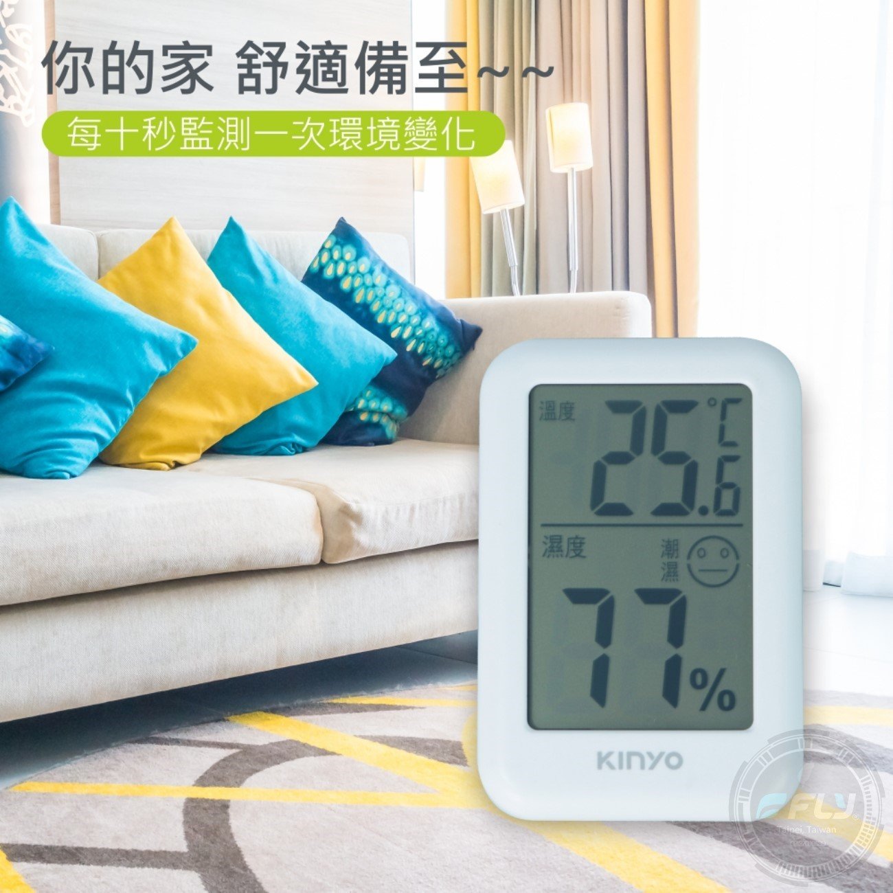 【KINYO】【KINYO 耐嘉】TC-14 電子式溫溼度計 公司貨 溫度濕度顯示 清晰大字幕 辦公實驗室擺放 機房花場養殖場使用