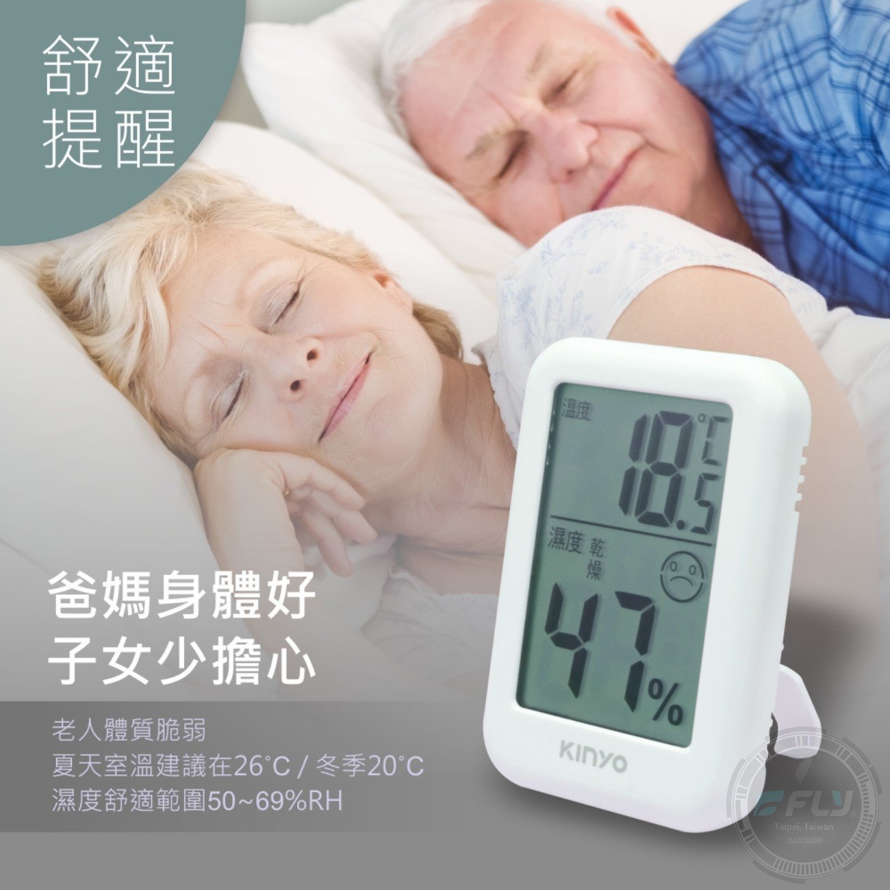 【KINYO】【KINYO 耐嘉】TC-14 電子式溫溼度計 公司貨 溫度濕度顯示 清晰大字幕 辦公實驗室擺放 機房花場養殖場使用