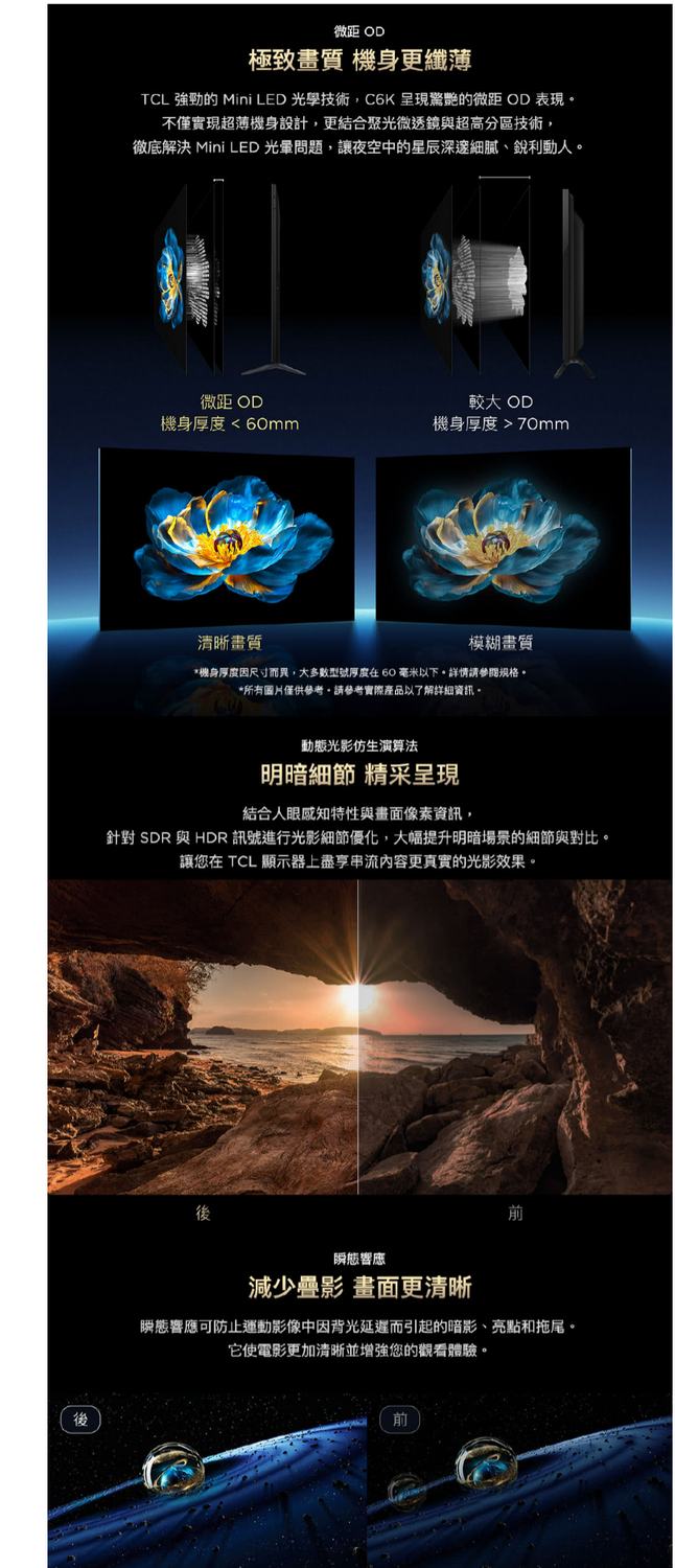 98型 98C6K QD Mini LED Google TV 量子點智能聯網顯示器-跨區費另計