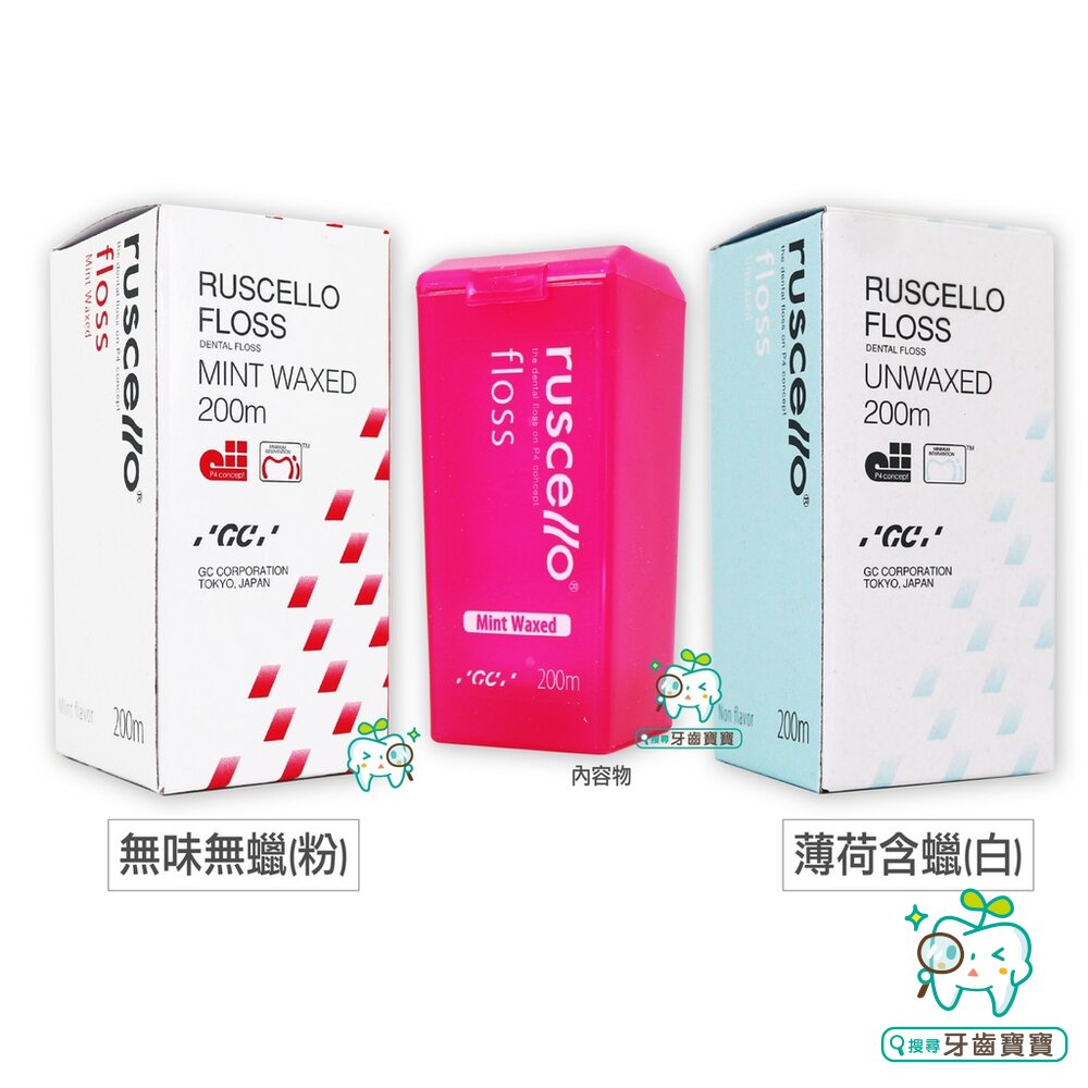 【Bongcom 幫康】日本GC 公司貨 Ruscello Floss 牙線 無蠟薄荷含蠟 200M大